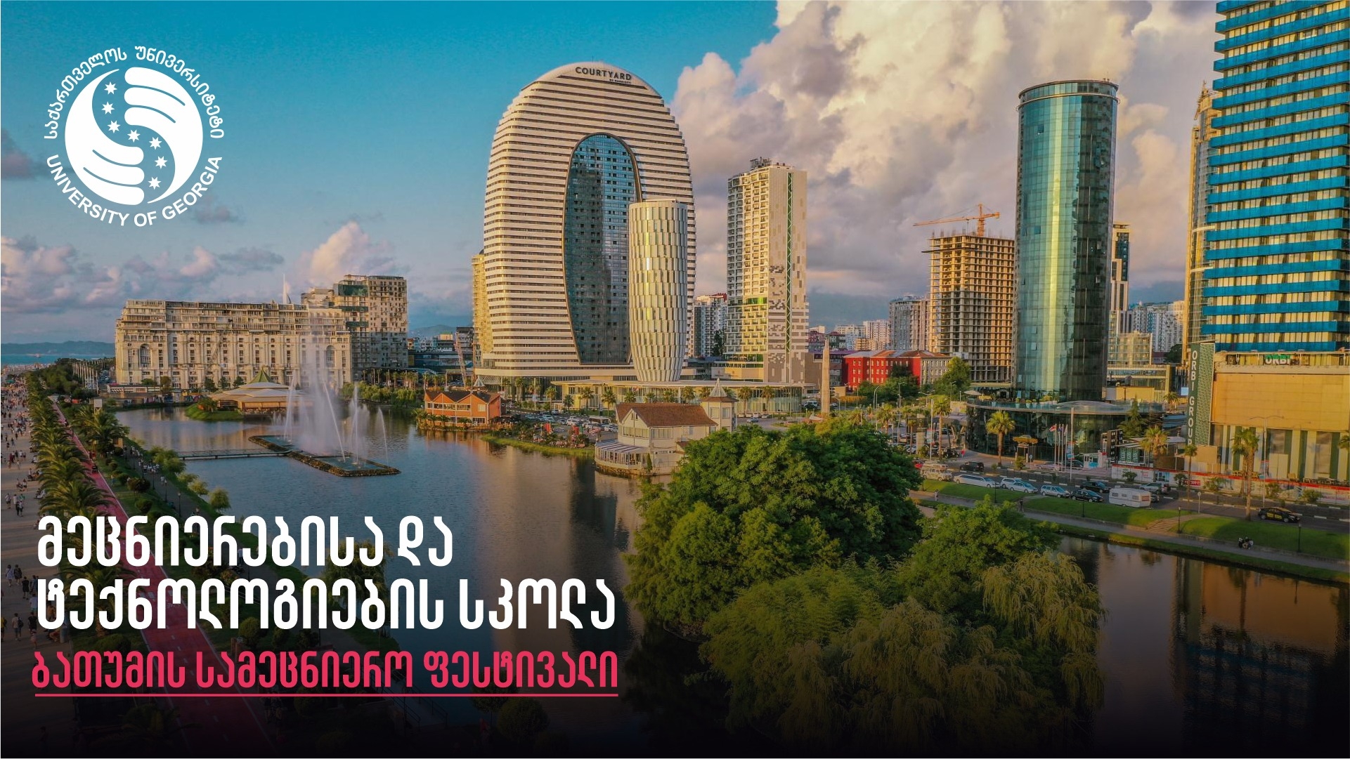 The University of Georgia