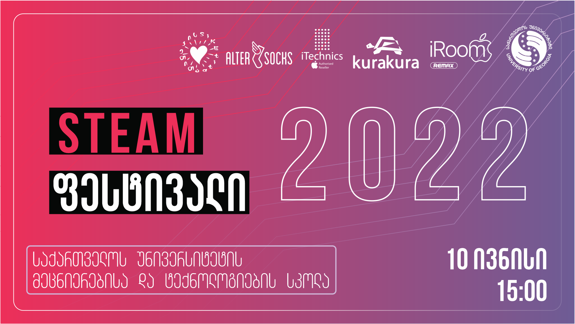 The University of Georgia